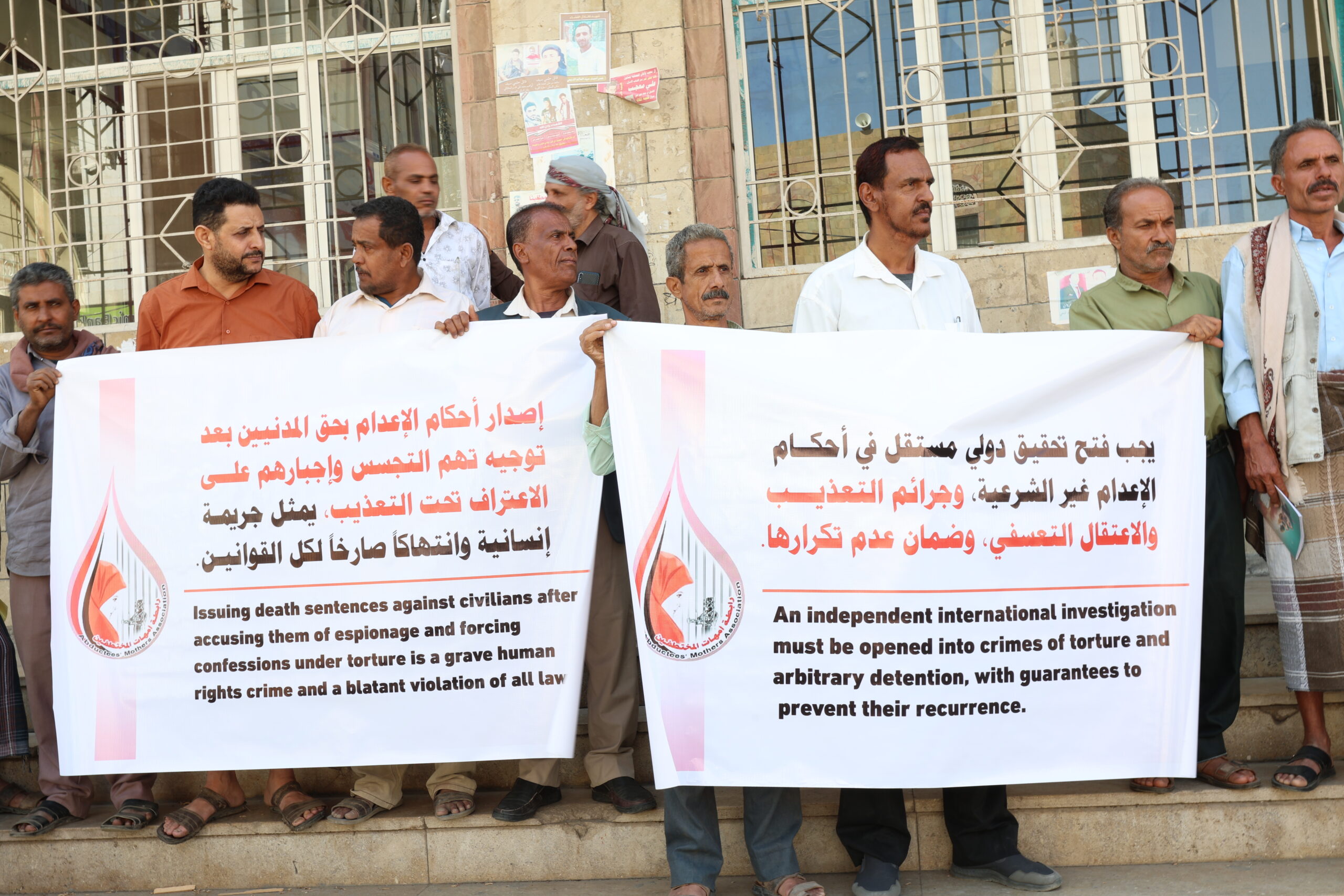 Protest by the Abductees’ Mothers Association Against Death Sentences ...